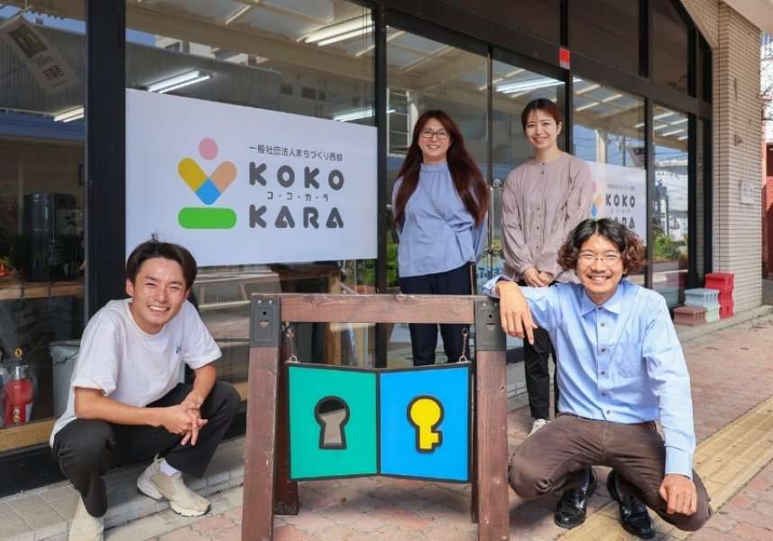 まちづくり西都KOKOKARA-持続可能なまちづくり｜西都ゆるなび